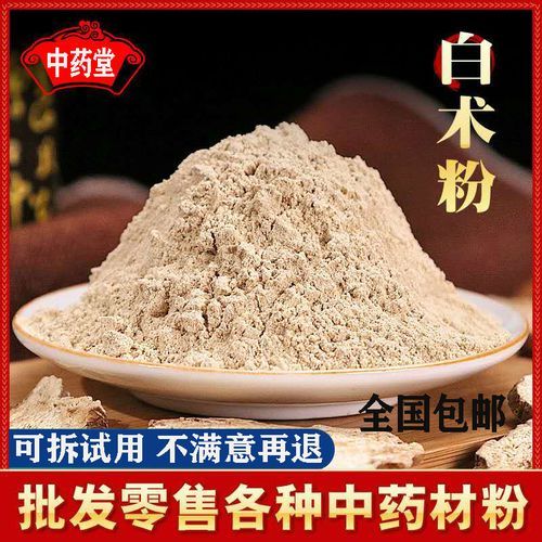 白术粉怎么美白祛斑_白术粉祛斑小秘方真的有用吗-第1张图片-山城妙识
