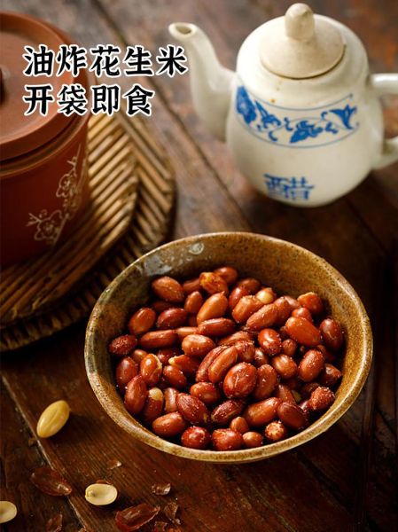 炸花生米怎么做才脆_炸花生米要不要先泡水-第1张图片-山城妙识 炸花生米怎么做才脆_炸花生米要不要先泡水-第1张图片-山城妙识