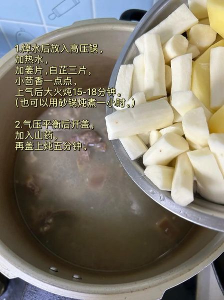 山药炖羊肉的做法_如何去除膻味-第2张图片-山城妙识 山药炖羊肉的做法_如何去除膻味-第2张图片-山城妙识