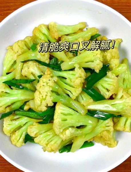 菜花和什么菜一起炒好吃_菜花炒什么最营养-第1张图片-山城妙识 菜花和什么菜一起炒好吃_菜花炒什么最营养-第1张图片-山城妙识