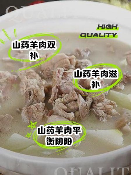 山药炖羊肉的做法_如何去除膻味-第3张图片-山城妙识 山药炖羊肉的做法_如何去除膻味-第3张图片-山城妙识