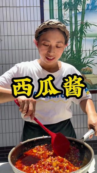 西瓜酱怎么做_西瓜酱的做法视频教程-第1张图片-山城妙识 西瓜酱怎么做_西瓜酱的做法视频教程-第1张图片-山城妙识