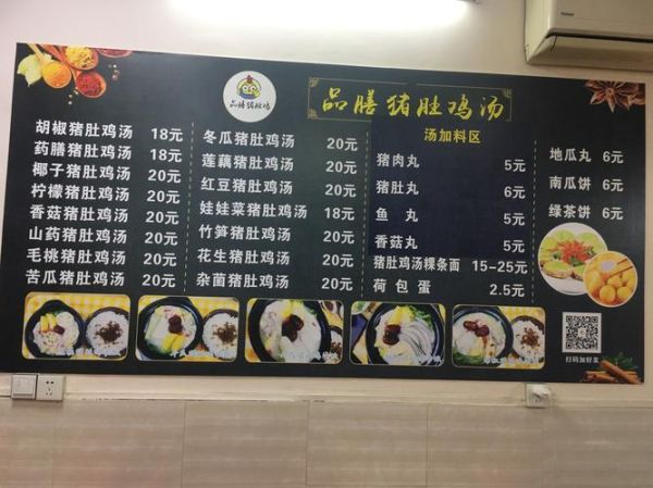 猪肚鸡汤饭加盟费用_加盟流程-第1张图片-山城妙识 猪肚鸡汤饭加盟费用_加盟流程-第1张图片-山城妙识