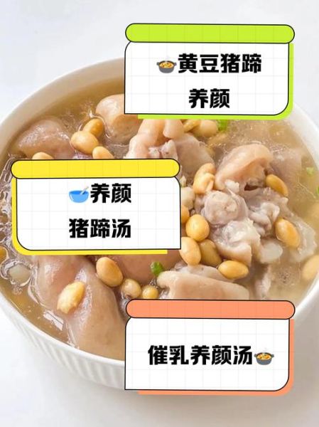 炖猪蹄为什么要放黄豆_黄豆炖猪蹄的好处-第2张图片-山城妙识 炖猪蹄为什么要放黄豆_黄豆炖猪蹄的好处-第2张图片-山城妙识