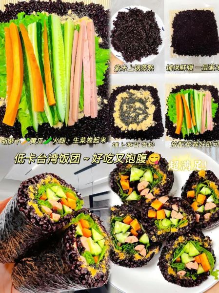饭团技术培训多少钱_零基础如何学饭团制作-第3张图片-山城妙识 饭团技术培训多少钱_零基础如何学饭团制作-第3张图片-山城妙识