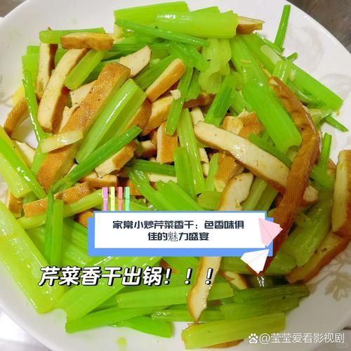 芹菜炒香干用什么芹菜_西芹还是香芹-第2张图片-山城妙识