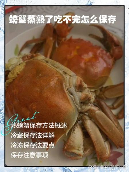 熟大闸蟹怎么保存_熟大闸蟹能放多久-第2张图片-山城妙识