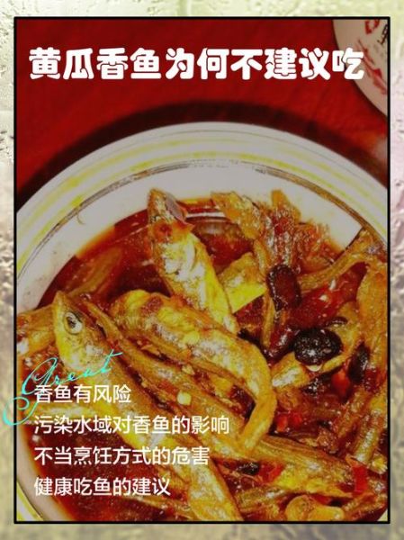 黄瓜鱼的营养价值_适合什么人吃-第1张图片-山城妙识