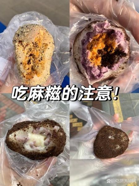 麻糍怎么保存_麻糍可以放冰箱吗-第3张图片-山城妙识 麻糍怎么保存_麻糍可以放冰箱吗-第3张图片-山城妙识