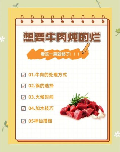 新鲜牛肉怎么做_如何炖出嫩滑不柴的口感-第3张图片-山城妙识 新鲜牛肉怎么做_如何炖出嫩滑不柴的口感-第3张图片-山城妙识
