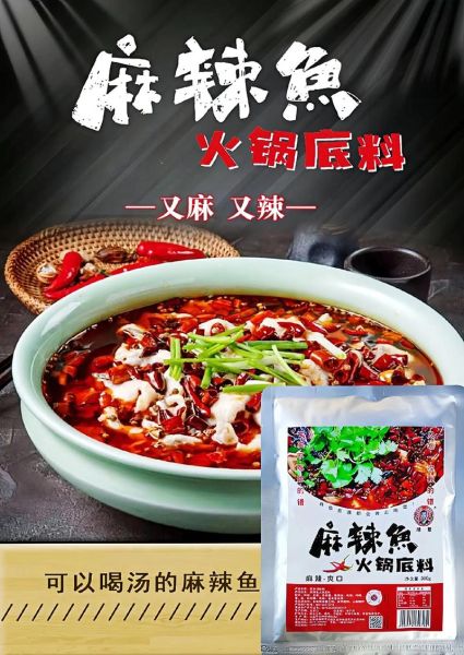香辣鱼火锅怎么做才入味_香辣鱼火锅底料怎么选-第3张图片-山城妙识 香辣鱼火锅怎么做才入味_香辣鱼火锅底料怎么选-第3张图片-山城妙识
