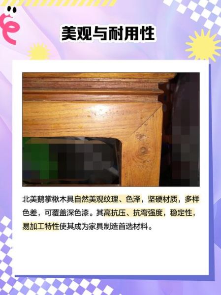 鹅掌楸木材价格_鹅掌楸木材优缺点-第3张图片-山城妙识