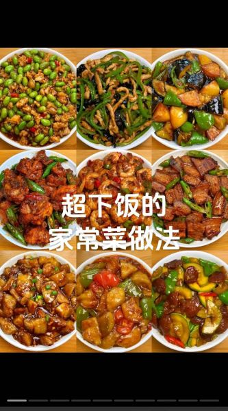 50道家常菜怎么做_新手也能一次成功-第1张图片-山城妙识 50道家常菜怎么做_新手也能一次成功-第1张图片-山城妙识