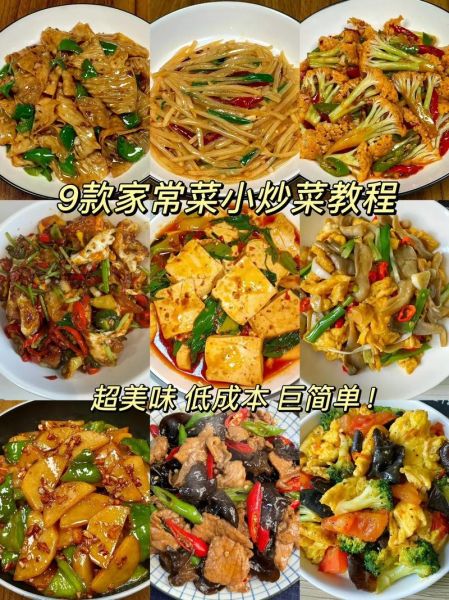 50道家常菜怎么做_新手也能一次成功-第2张图片-山城妙识 50道家常菜怎么做_新手也能一次成功-第2张图片-山城妙识