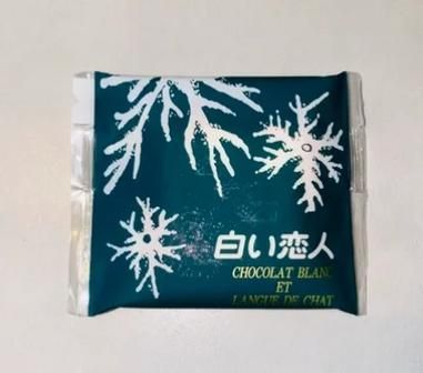白色恋人巧克力图片哪里找_白色恋人巧克力包装长什么样-第2张图片-山城妙识 白色恋人巧克力图片哪里找_白色恋人巧克力包装长什么样-第2张图片-山城妙识