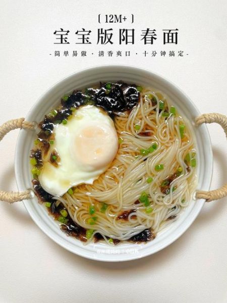 阳春面怎么做好吃_阳春面的正宗做法-第1张图片-山城妙识 阳春面怎么做好吃_阳春面的正宗做法-第1张图片-山城妙识