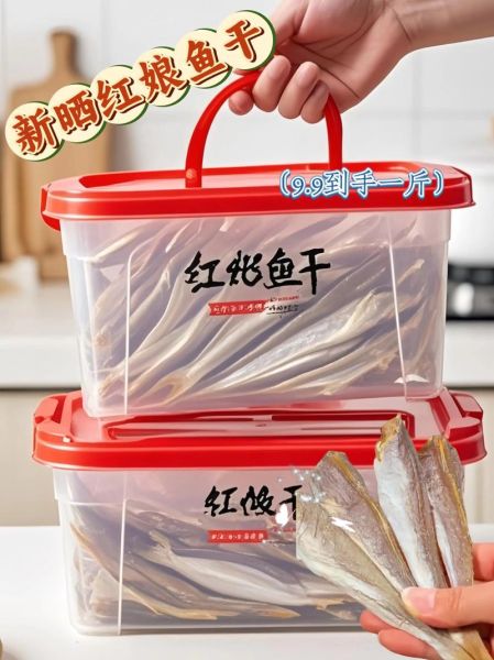 晒干鱼的做法_晒干鱼怎么保存-第3张图片-山城妙识 晒干鱼的做法_晒干鱼怎么保存-第3张图片-山城妙识