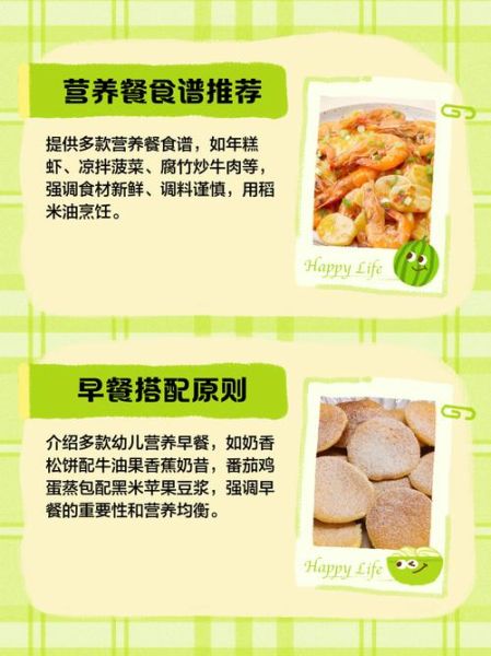 幼儿膳食食谱怎么做_如何搭配营养均衡-第3张图片-山城妙识