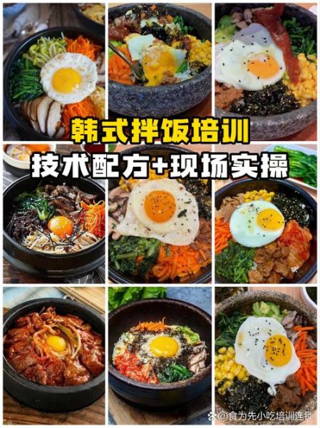 韩国石锅拌饭都放什么菜_石锅拌饭配菜清单-第1张图片-山城妙识
