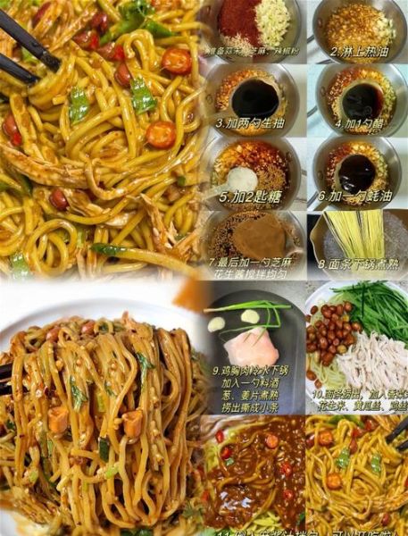鸡丝凉面怎么做_鸡丝凉面调料怎么调-第1张图片-山城妙识 鸡丝凉面怎么做_鸡丝凉面调料怎么调-第1张图片-山城妙识