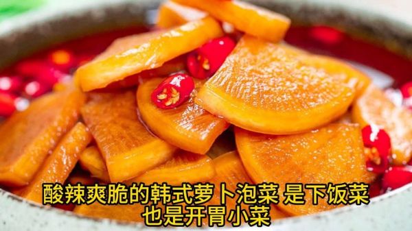 韩国辣萝卜泡菜怎么做_正宗做法秘诀-第1张图片-山城妙识