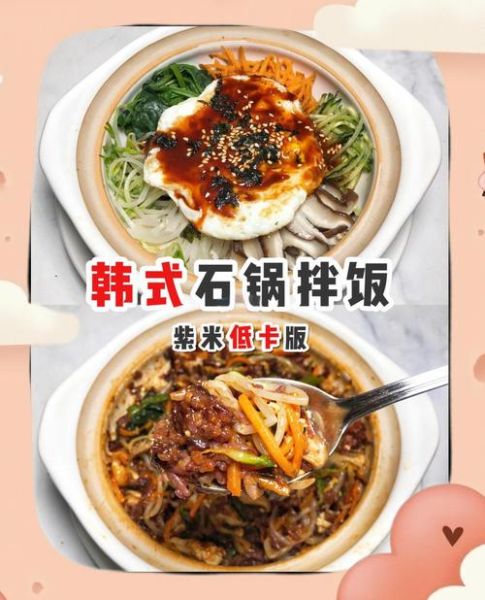 韩国石锅拌饭都放什么菜_石锅拌饭配菜清单-第3张图片-山城妙识