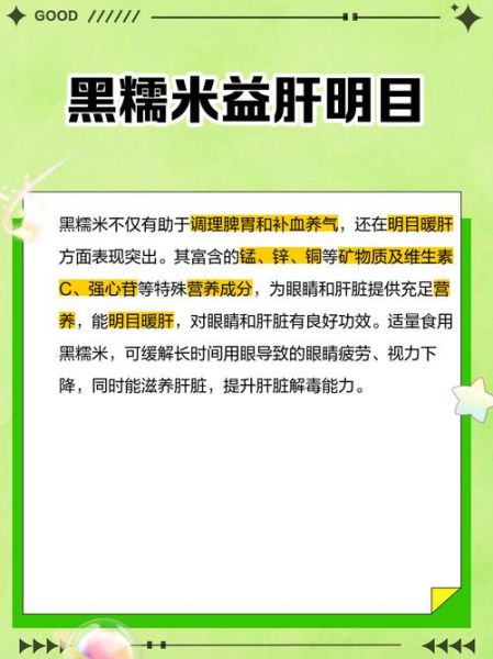 黑糯米怎么吃_黑糯米的功效与作用-第1张图片-山城妙识 黑糯米怎么吃_黑糯米的功效与作用-第1张图片-山城妙识