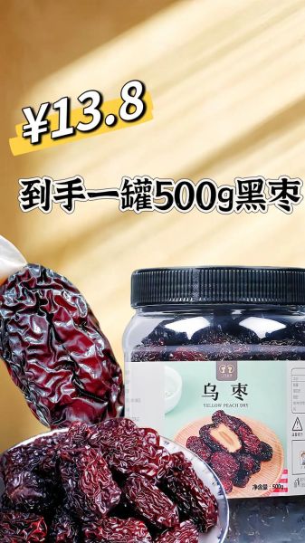 黑枣的功效与作用有哪些_黑枣适合什么人吃-第2张图片-山城妙识 黑枣的功效与作用有哪些_黑枣适合什么人吃-第2张图片-山城妙识