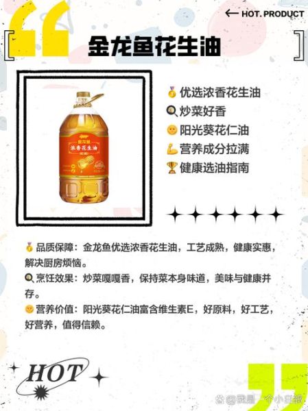 花生油哪个牌子好_花生油排名前十有哪些-第1张图片-山城妙识 花生油哪个牌子好_花生油排名前十有哪些-第1张图片-山城妙识
