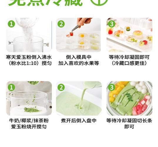 爱玉冻粉和白凉粉的区别_哪个更适合做甜品-第1张图片-山城妙识 爱玉冻粉和白凉粉的区别_哪个更适合做甜品-第1张图片-山城妙识