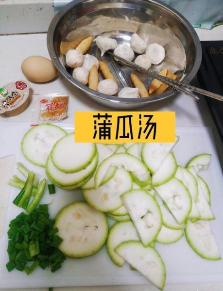 蒲瓜汤怎么做_蒲瓜汤的做法步骤-第1张图片-山城妙识
