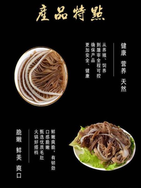 牛肚黑色薄膜怎么去除_牛肚清洗技巧-第2张图片-山城妙识