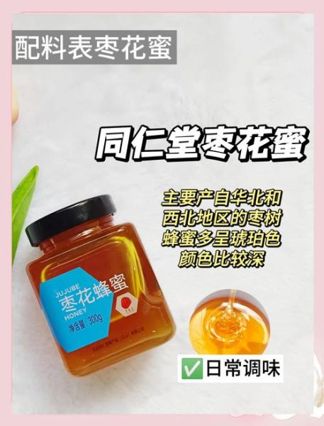 蜂蜜品牌质量排名_哪个牌子蜂蜜最纯正-第1张图片-山城妙识