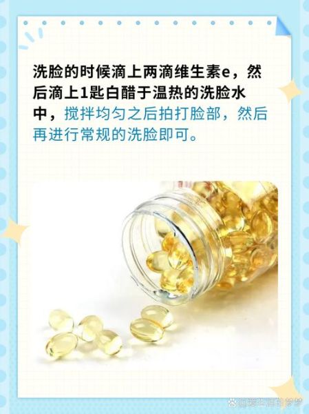 维生素e擦脸多久祛斑_维生素e祛斑正确使用方法-第1张图片-山城妙识