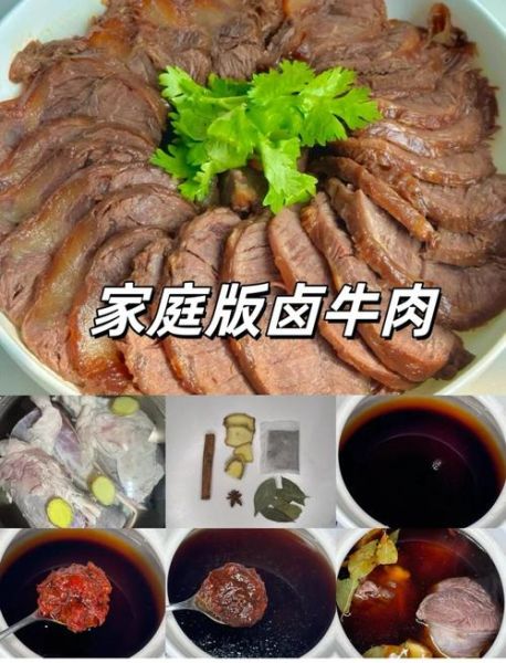 家庭卤牛肉的正确方法_卤牛肉怎么做好吃又嫩-第3张图片-山城妙识