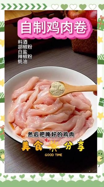 鸡肉卷皮怎么做_鸡肉卷皮用什么面粉-第1张图片-山城妙识 鸡肉卷皮怎么做_鸡肉卷皮用什么面粉-第1张图片-山城妙识