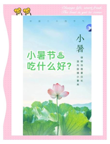 小暑大暑是哪一天_小暑大暑养生吃什么-第3张图片-山城妙识 小暑大暑是哪一天_小暑大暑养生吃什么-第3张图片-山城妙识