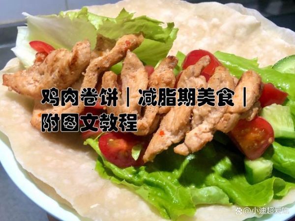 鸡肉卷皮怎么做_鸡肉卷皮用什么面粉-第2张图片-山城妙识 鸡肉卷皮怎么做_鸡肉卷皮用什么面粉-第2张图片-山城妙识