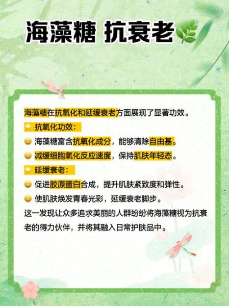 海藻糖对皮肤的作用_海藻糖修复屏障吗-第2张图片-山城妙识