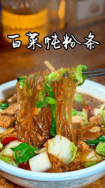 白菜粉丝汤怎么做好吃_白菜粉丝汤的家常做法-第3张图片-山城妙识