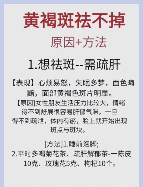 黄褐斑是怎么形成的_黄褐斑怎么内调外养-第1张图片-山城妙识 黄褐斑是怎么形成的_黄褐斑怎么内调外养-第1张图片-山城妙识