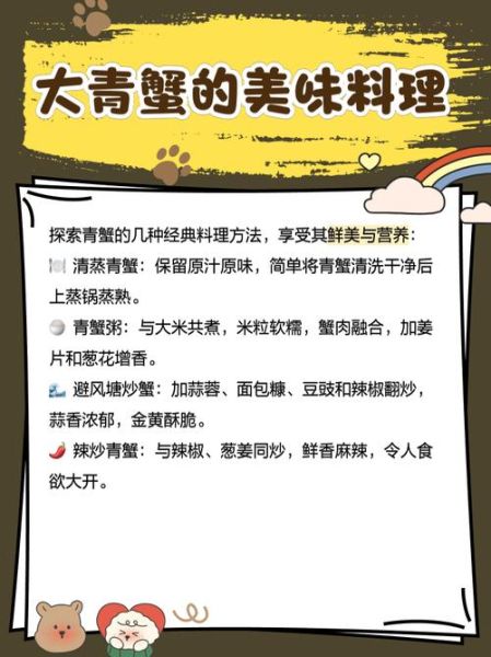 青蟹多少钱一斤_青蟹价格为什么差距大-第2张图片-山城妙识 青蟹多少钱一斤_青蟹价格为什么差距大-第2张图片-山城妙识
