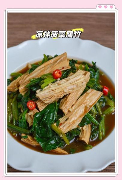 凉拌腐竹怎么做好吃_腐竹凉拌的秘诀-第1张图片-山城妙识 凉拌腐竹怎么做好吃_腐竹凉拌的秘诀-第1张图片-山城妙识