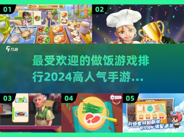 做饭游戏破解版怎么下载_做饭游戏破解版安全吗-第2张图片-山城妙识