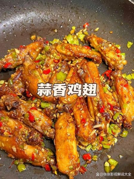 香辣鸡翅怎么做才外酥里嫩_香辣鸡翅腌制多久才入味-第3张图片-山城妙识 香辣鸡翅怎么做才外酥里嫩_香辣鸡翅腌制多久才入味-第3张图片-山城妙识