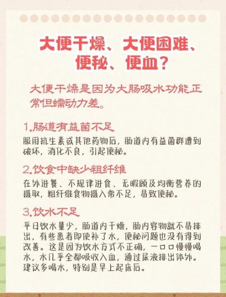 大便干燥是什么原因_大便干燥怎么办-第1张图片-山城妙识 大便干燥是什么原因_大便干燥怎么办-第1张图片-山城妙识