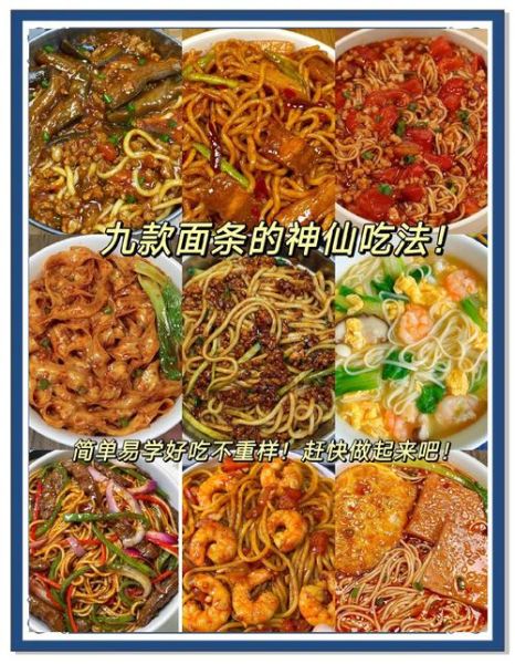 特色面条有哪些_特色面条怎么选-第1张图片-山城妙识 特色面条有哪些_特色面条怎么选-第1张图片-山城妙识