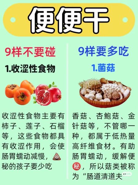 大便干燥是什么原因_大便干燥怎么办-第2张图片-山城妙识 大便干燥是什么原因_大便干燥怎么办-第2张图片-山城妙识