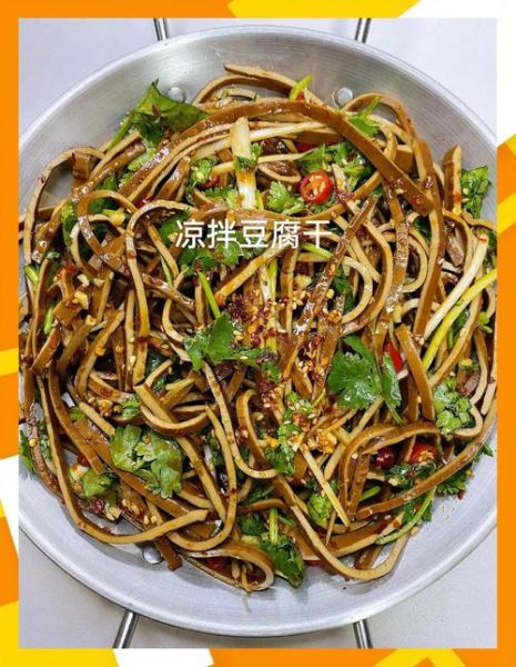 凉拌卤豆腐干怎么做_凉拌卤豆腐干热量高吗-第3张图片-山城妙识