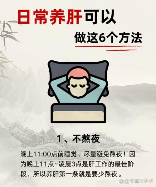 日常养肝护肝的方法_如何科学护肝-第2张图片-山城妙识 日常养肝护肝的方法_如何科学护肝-第2张图片-山城妙识